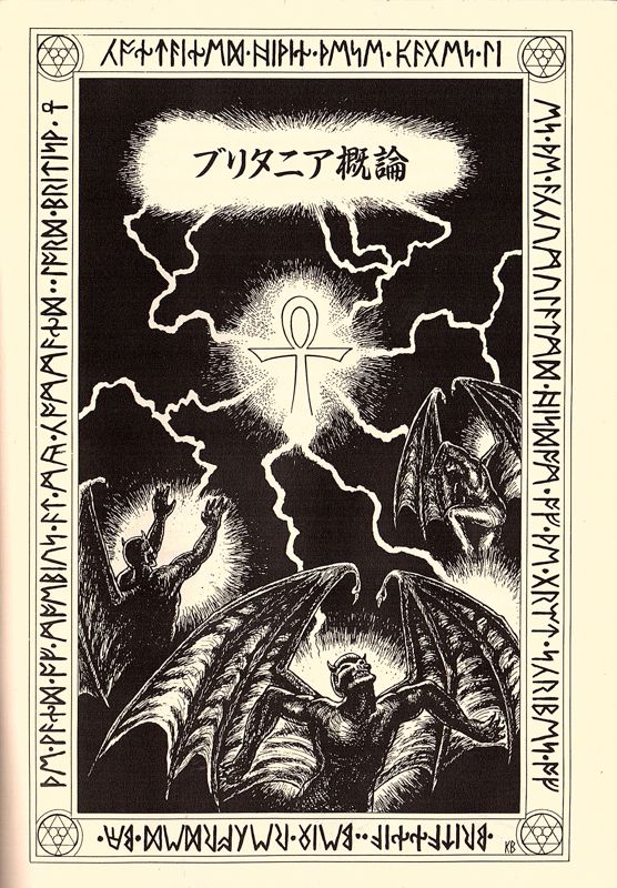 Ultima VI: The False Prophet cover or packaging material - MobyGames