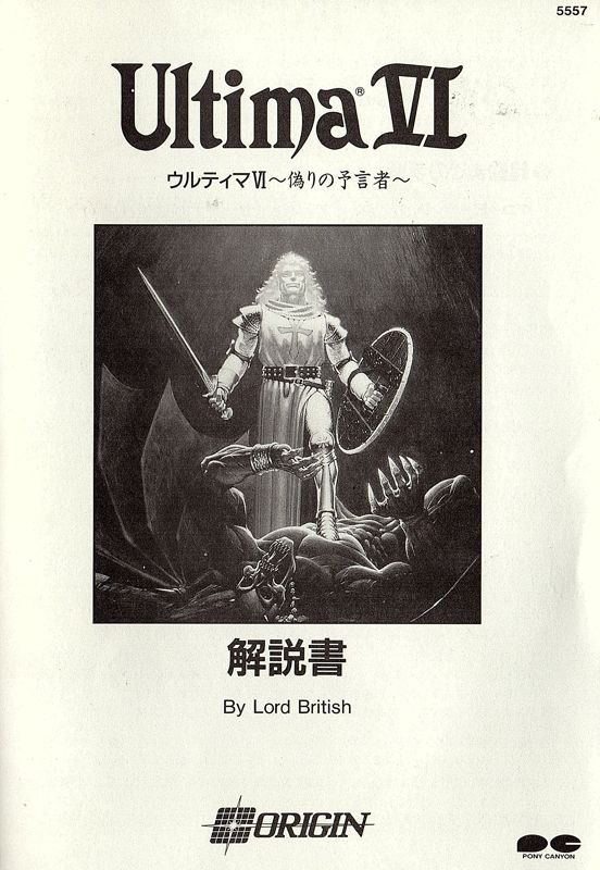 Ultima VI: The False Prophet cover or packaging material - MobyGames