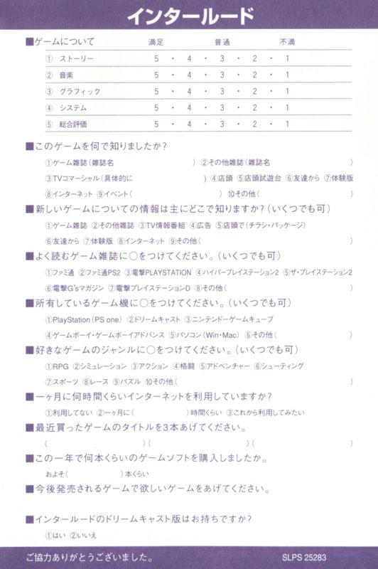 Interlude cover or packaging material - MobyGames