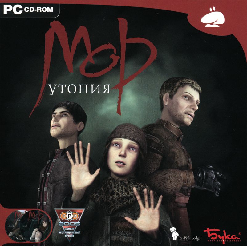 Pathologic cover or packaging material - MobyGames