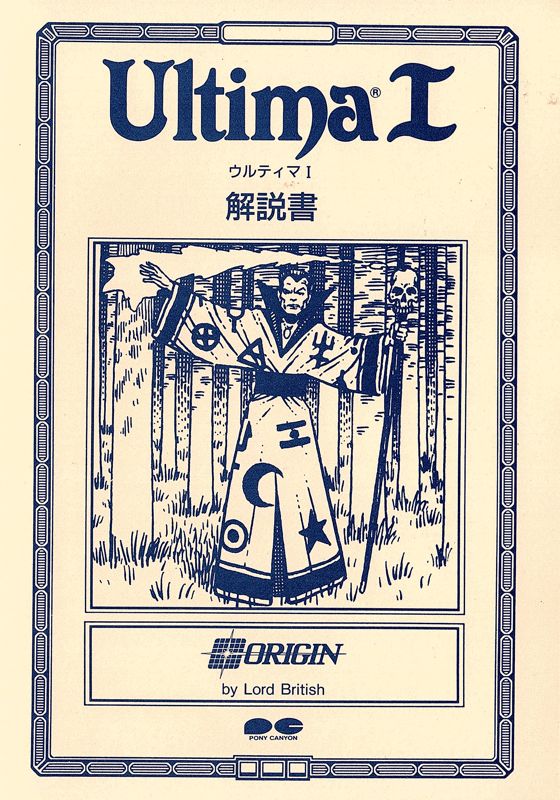 Ultima I cover or packaging material - MobyGames