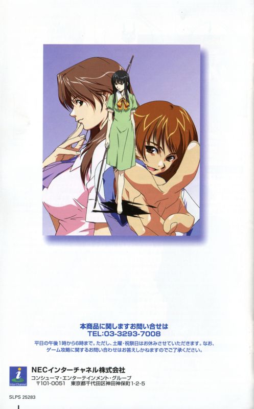 Interlude cover or packaging material - MobyGames