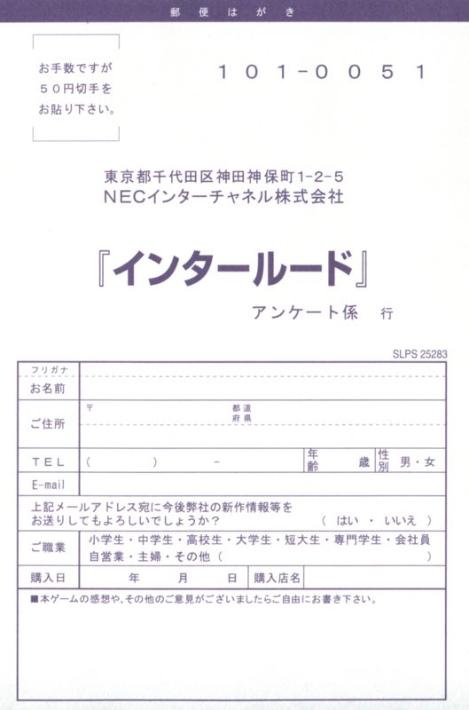 Interlude cover or packaging material - MobyGames