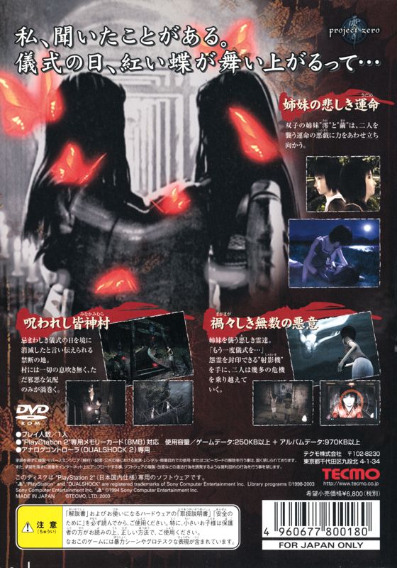Fatal Frame II: Crimson Butterfly cover or packaging material - MobyGames