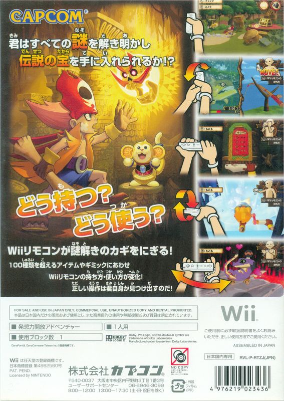 Zack & Wiki: Quest for Barbaros' Treasure cover or packaging material ...