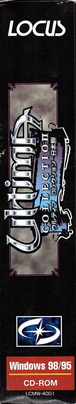 Ultima Collection cover or packaging material - MobyGames