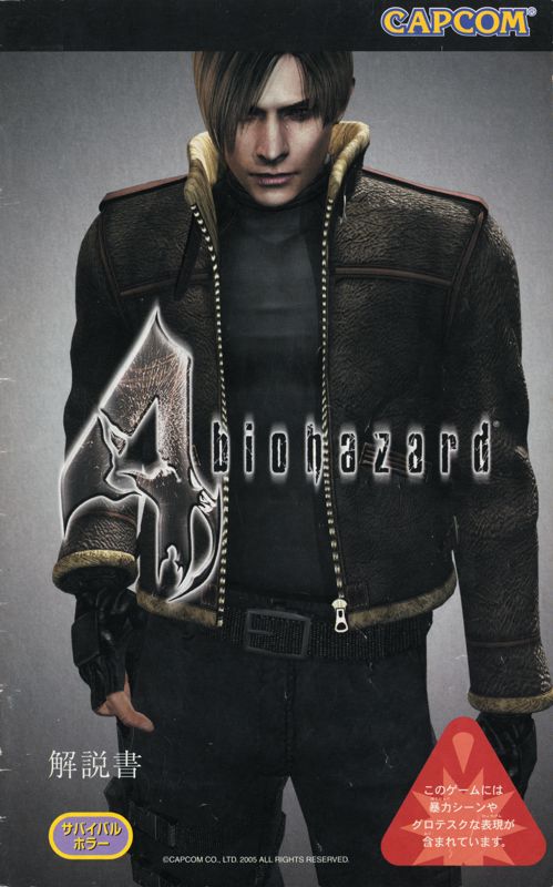 Resident Evil 4 cover or packaging material - MobyGames