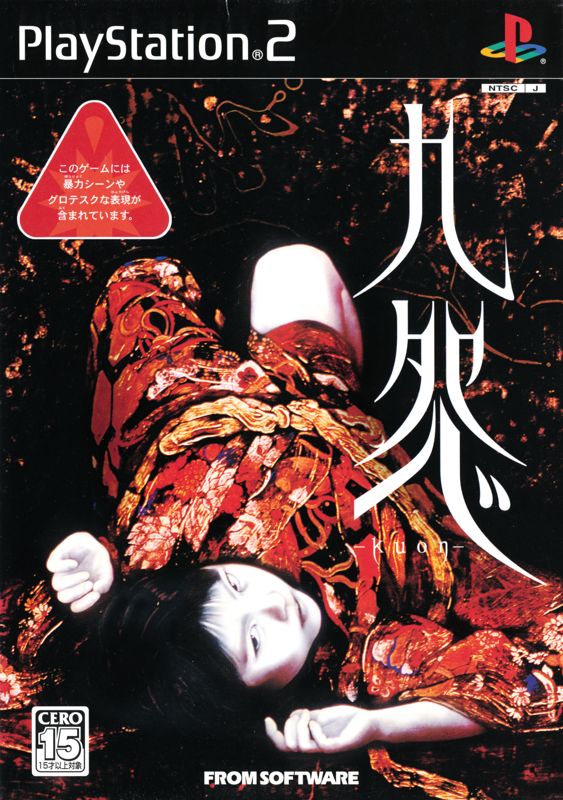 Kuon cover or packaging material - MobyGames