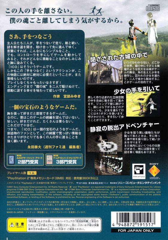 Ico cover or packaging material - MobyGames