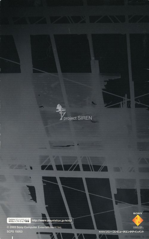 Siren cover or packaging material - MobyGames