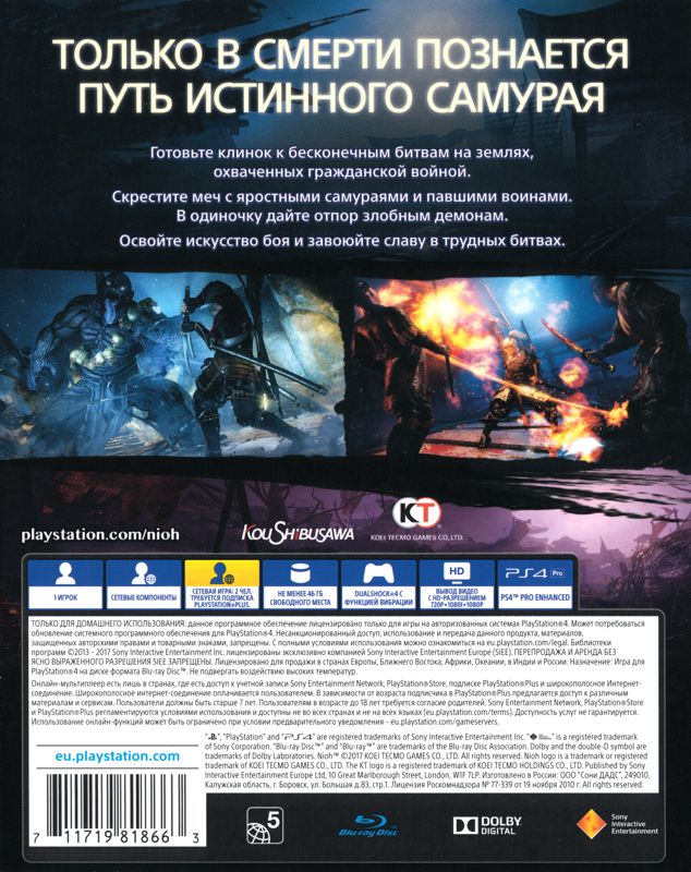 Nioh cover or packaging material - MobyGames