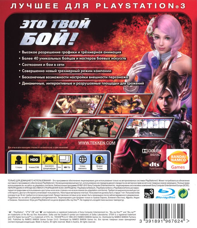 Tekken 6 cover or packaging material - MobyGames