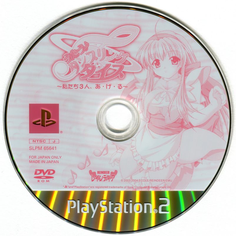 Utau: Tumbling Dice cover or packaging material - MobyGames