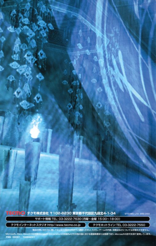 Fatal Frame cover or packaging material - MobyGames