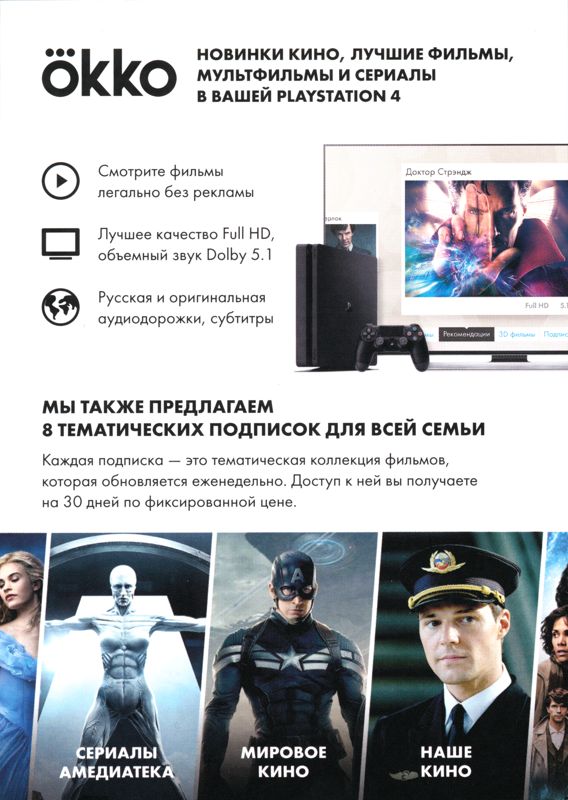 The Last of Us: Remastered cover or packaging material - MobyGames