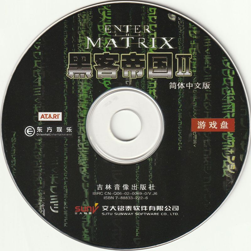 Enter the Matrix cover or packaging material - MobyGames