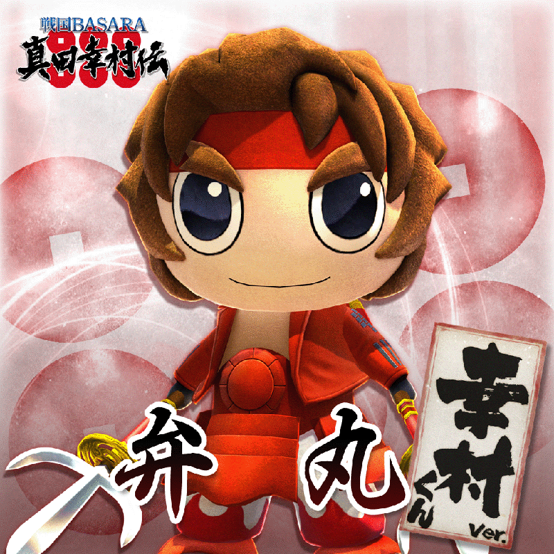 Sengoku Basara Sanada Yukimura-Den: Benmaru - Lil' Yukimura Costume ...