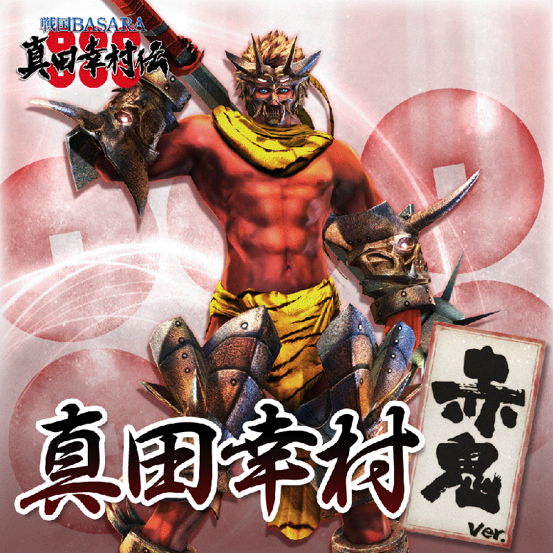 Sengoku Basara Sanada Yukimura-Den: Yukimura Sanada - Red Demon Costume ...