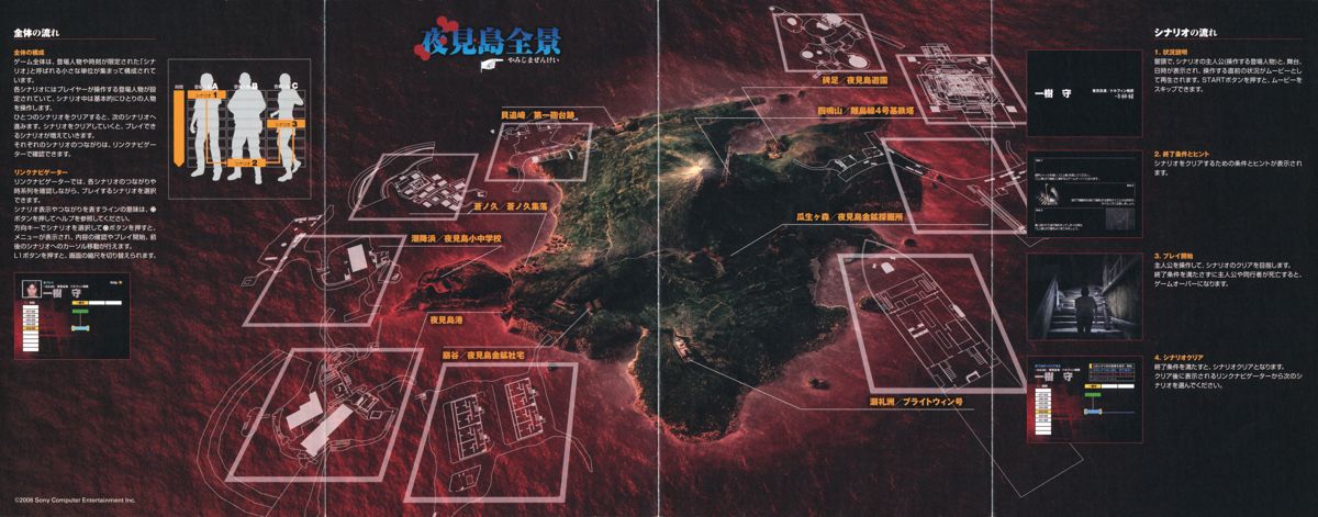 Forbidden Siren 2 cover or packaging material - MobyGames