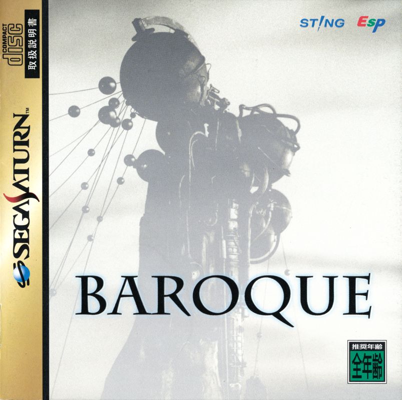 Baroque cover or packaging material - MobyGames