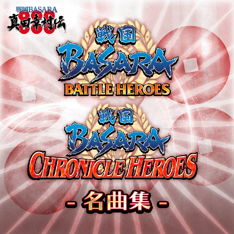 Sengoku Basara Sanada Yukimura-Den: Sengoku Basara BH ＆ CH Hit Songs Collection - 10 Songs (2016 ...