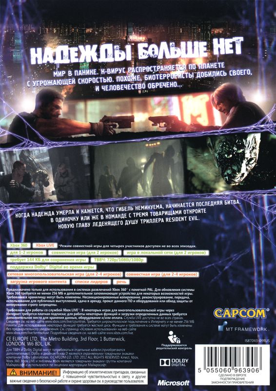 Resident Evil 6 cover or packaging material - MobyGames