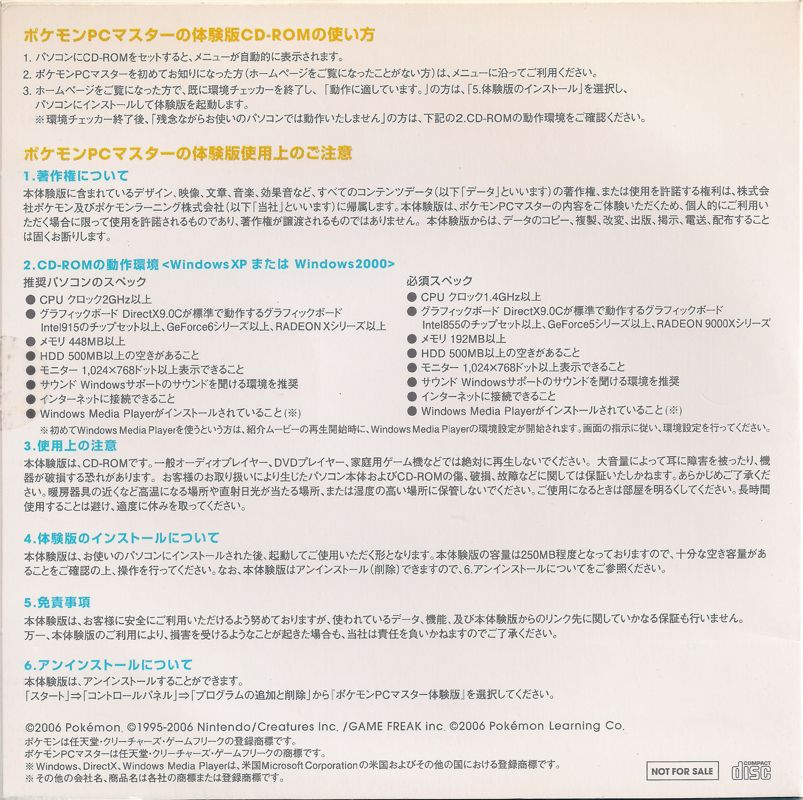 Pokémon PC Master cover or packaging material - MobyGames