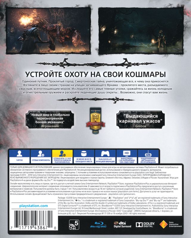 Bloodborne cover or packaging material - MobyGames