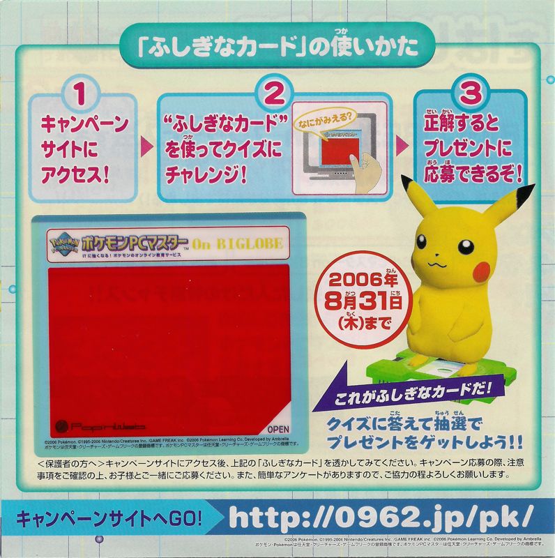 Pokémon PC Master cover or packaging material - MobyGames