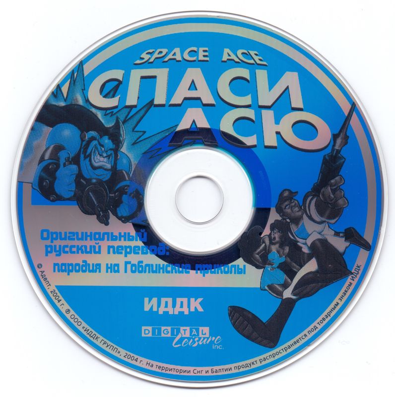 Space Ace cover or packaging material - MobyGames