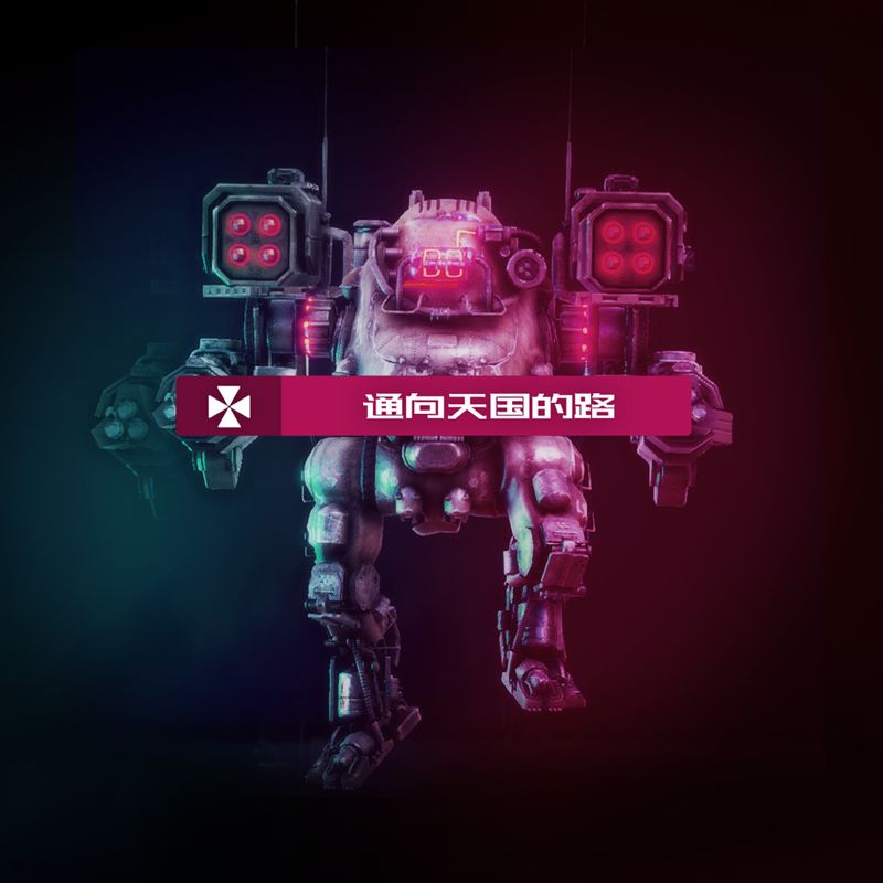 Gene Rain: Wind Tower - Way to Heaven - MobyGames