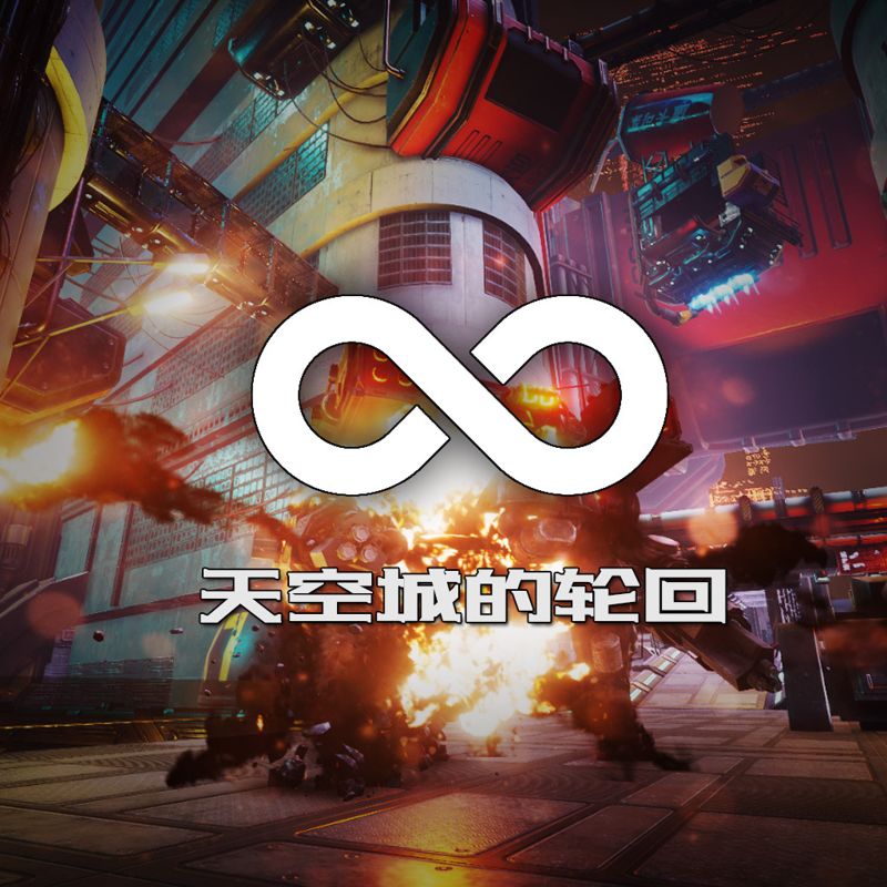 Gene Rain: Wind Tower - Sky City's Rebirth - MobyGames