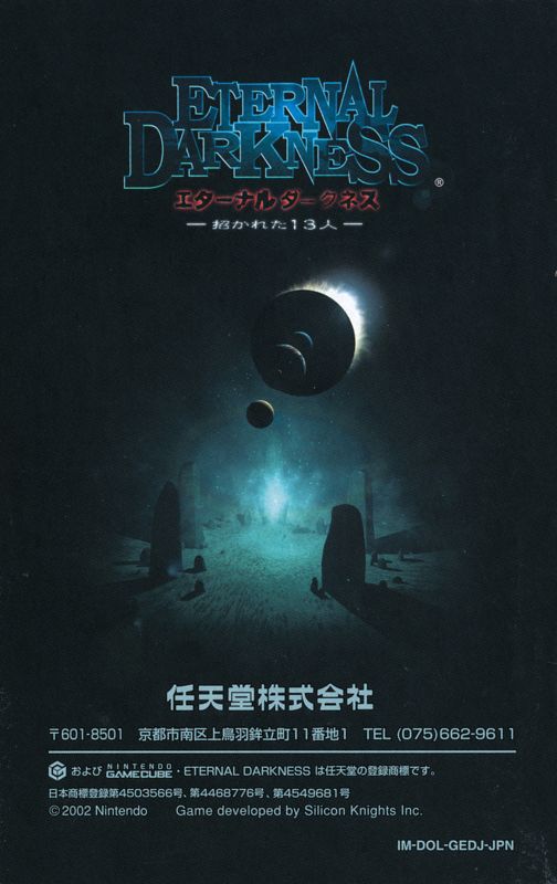 Eternal Darkness: Sanity's Requiem cover or packaging material - MobyGames