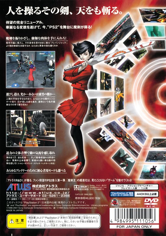 Maken Shao: Demon Sword cover or packaging material - MobyGames