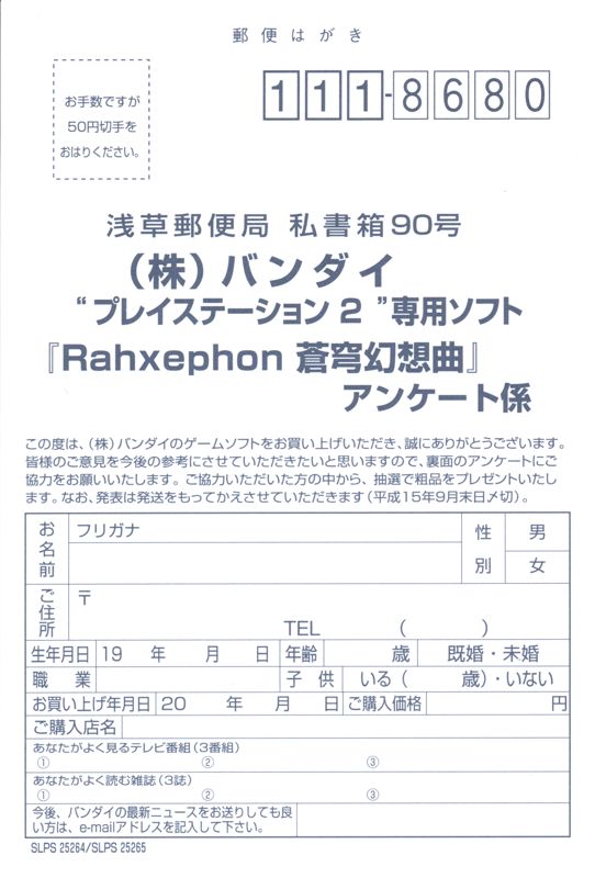 RAhXEPhON: Sōkyū Gensōkyoku cover or packaging material - MobyGames