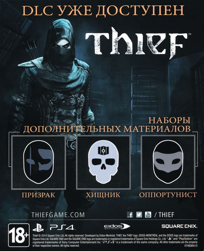 Thief cover or packaging material - MobyGames