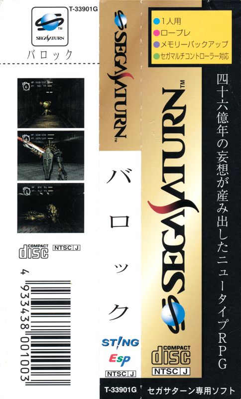 Baroque cover or packaging material - MobyGames