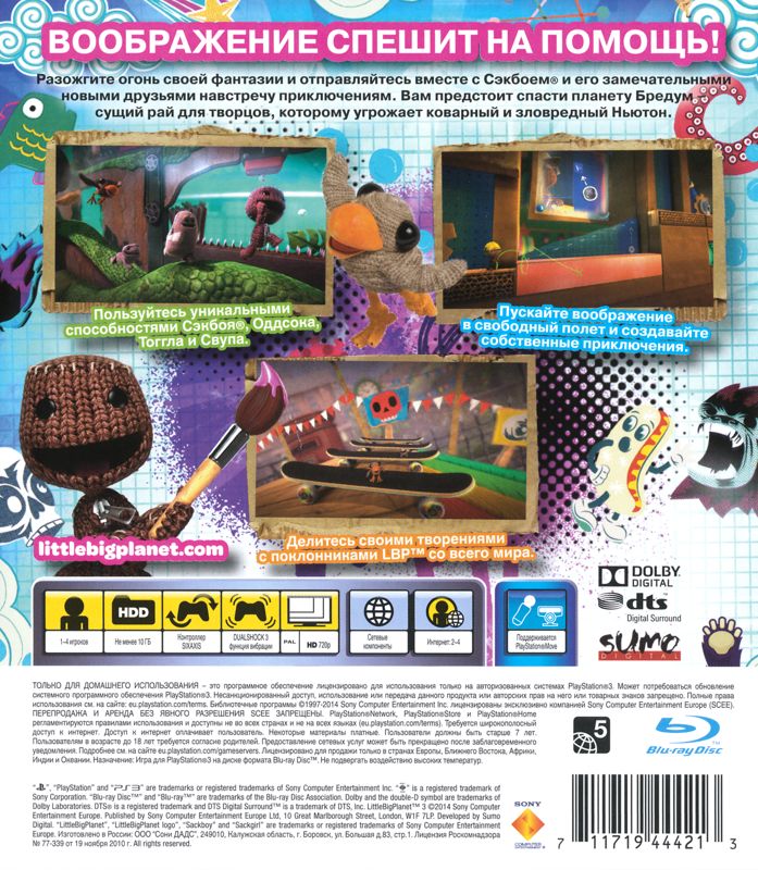 LittleBigPlanet 3 cover or packaging material - MobyGames