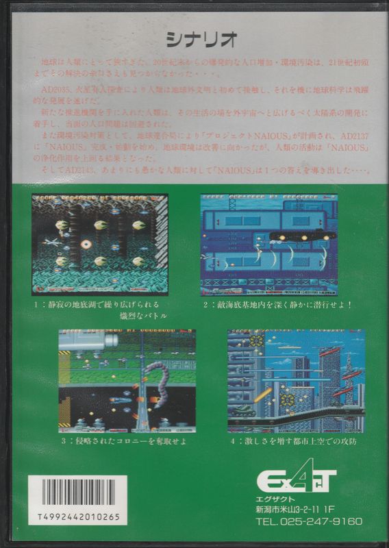 Naious cover or packaging material - MobyGames