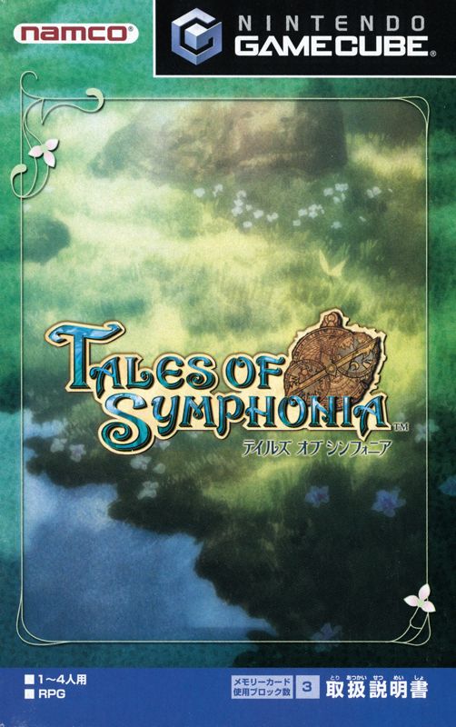 Tales of Symphonia cover or packaging material - MobyGames