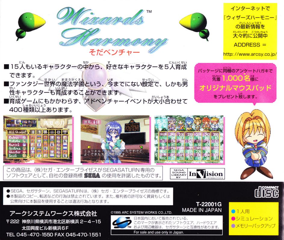 Wizard's Harmony cover or packaging material - MobyGames