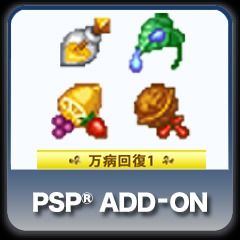 Ragnarok: The Princess of Light and Darkness - Abnormal Status Recovery ...