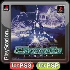 Circadia cover or packaging material - MobyGames