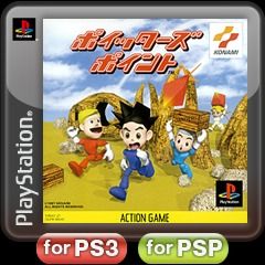 Poy Poy cover or packaging material - MobyGames