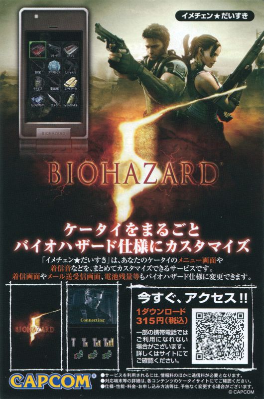 Biohazard 5 (Deluxe Edition) cover or packaging material - MobyGames