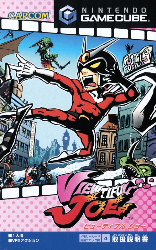 Viewtiful Joe cover or packaging material - MobyGames