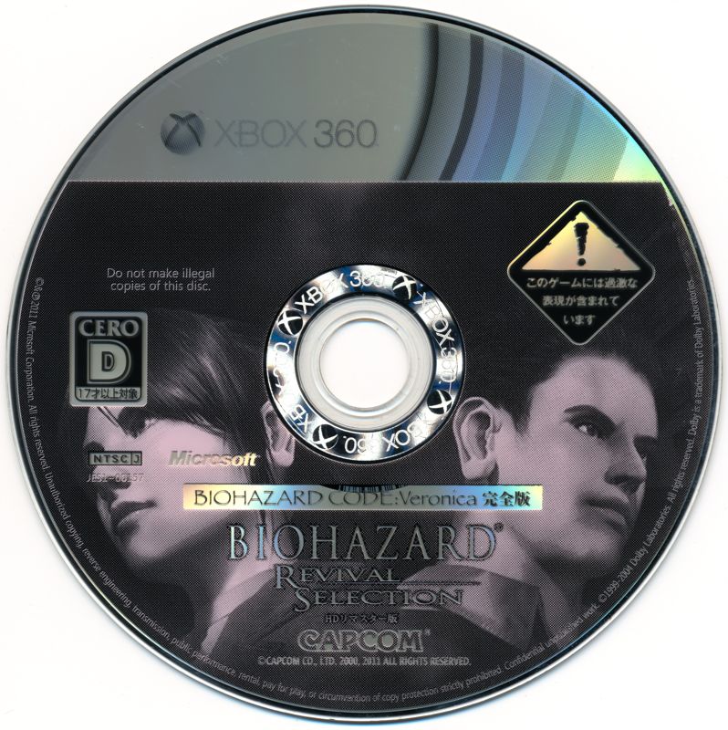 Resident Evil: HD Bundle cover or packaging material - MobyGames