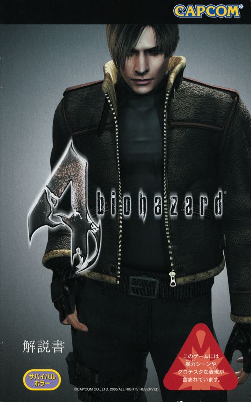 Resident Evil 4 cover or packaging material - MobyGames