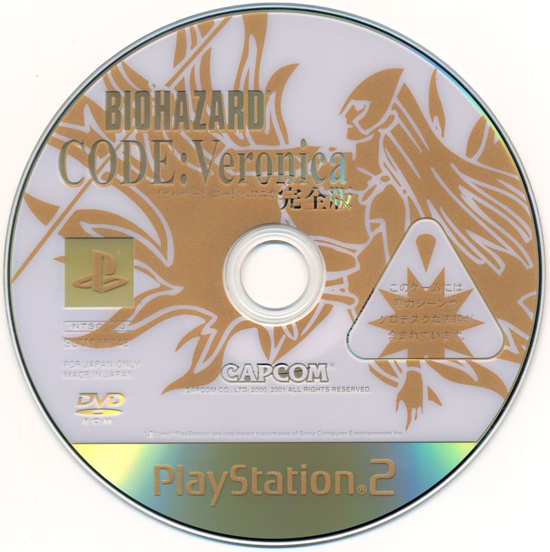 Resident Evil: Code: Veronica X cover or packaging material - MobyGames