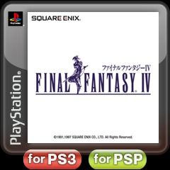 Final Fantasy II cover or packaging material - MobyGames